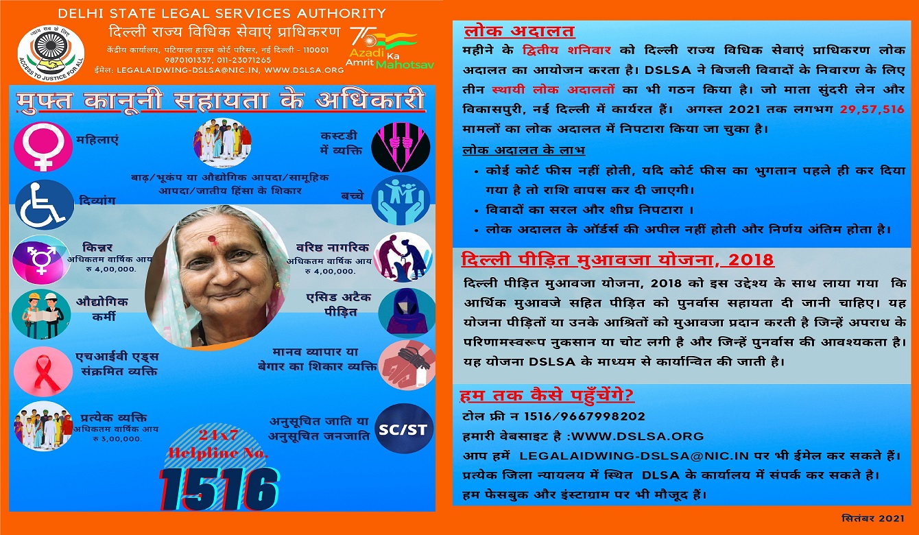 live video conferencing link for legal aid advice active from 10am to ...