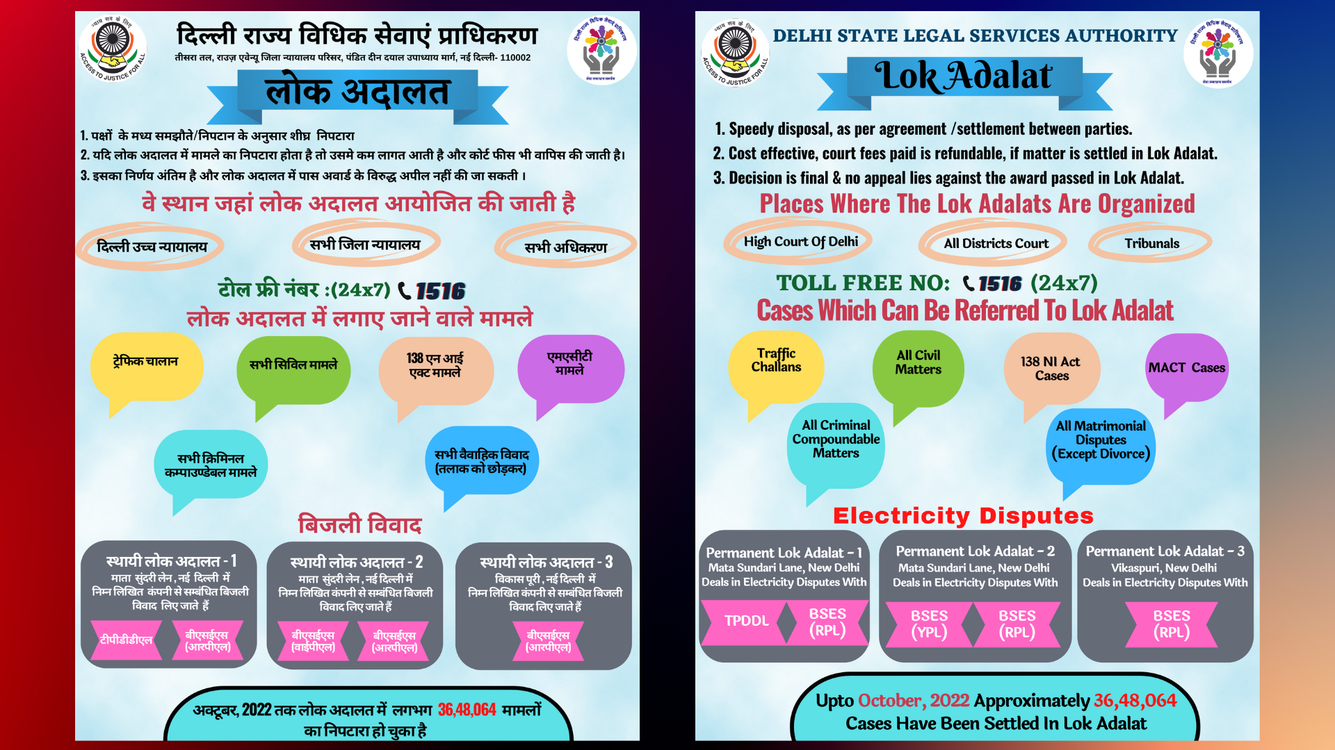 Delhi State Legal Services Authority | Delhi State Legal Services Authority