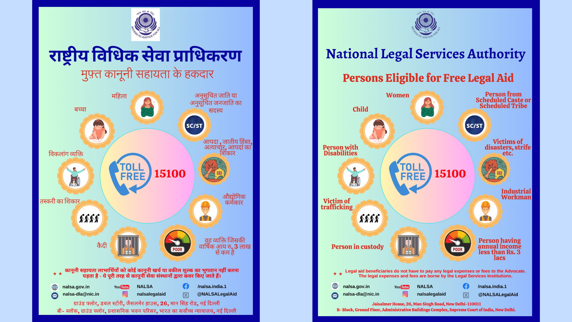 Delhi State Legal Services Authority | Delhi State Legal Services Authority