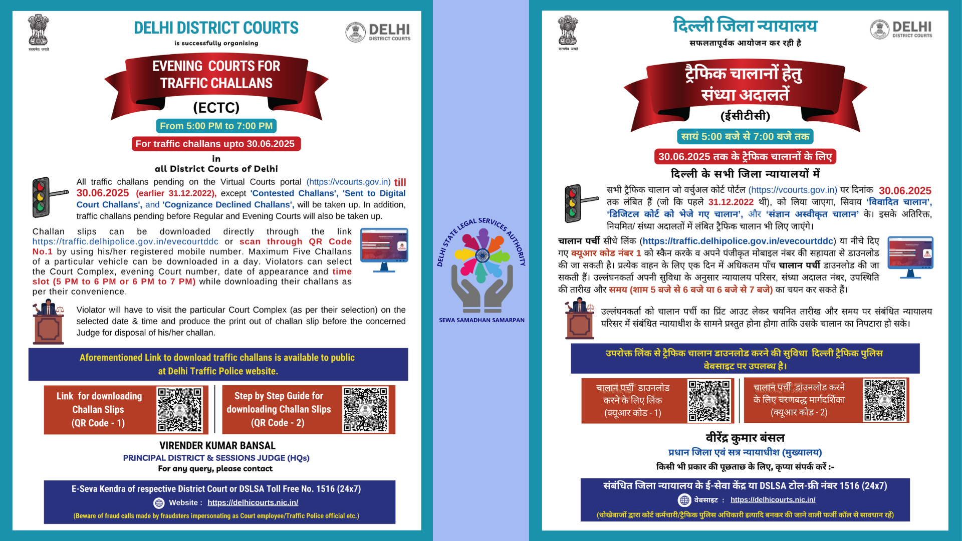 Delhi State Legal Services Authority | Delhi State Legal Services Authority